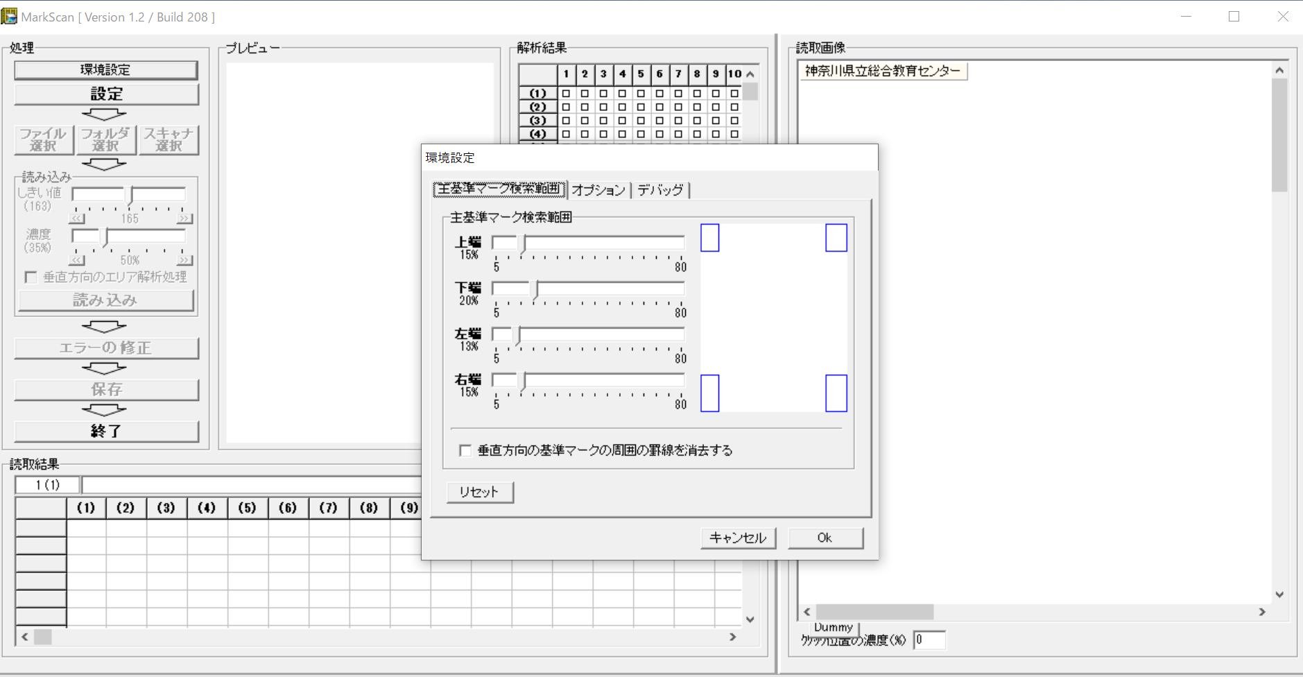 マークシート式のテストやアンケートを自由につくれる「MarkBuilder（マークビルダー）」と「MarkScan（マークスキャン）」が ...